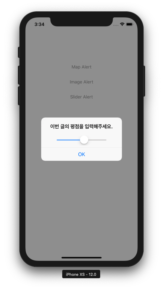 [iOS Swift4] UI 커스터마이징 10 - 알림창 커스터마이징 (4) (컨트롤을 넣은 알림창) : 네이버 블로그