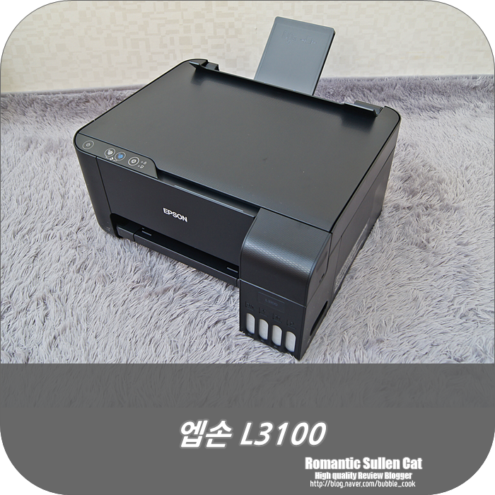 정품무한잉크 복합기 엡손 L3100 실 사용기 : 네이버 블로그