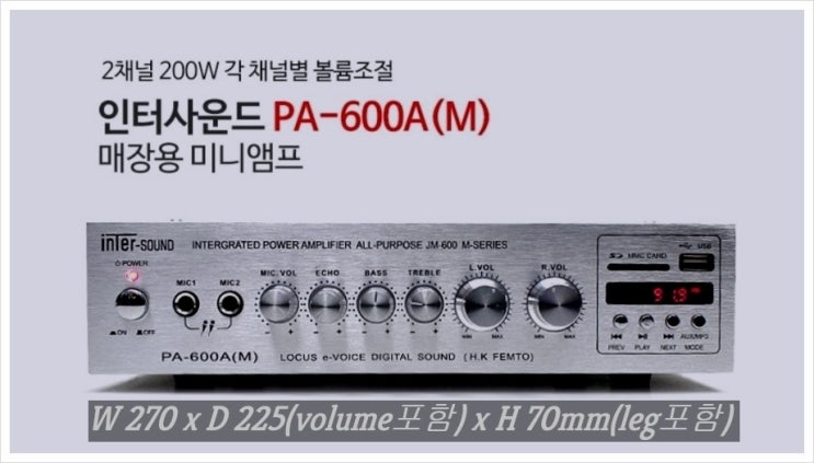 INTER-SOUND인터사운드PA-600A 2채널200W다용도미니앰프 : 네이버 블로그