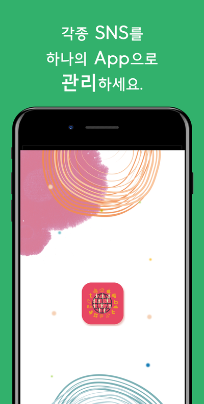 SNS 하나로 관리할 수 있는 앱을 찾는다면 : 네이버 블로그