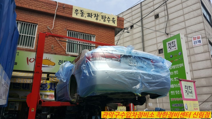Nf소나타 언더코팅하부코팅신차언더코팅관악구수입차정비소잔유제거무료시공에어컨가스완충수입차합성엔진오일교환착한정비센터