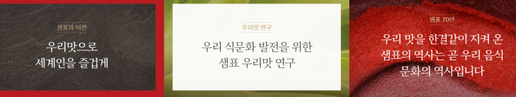 샘표식품 채용 자소서 쓰기 전 꼭 알아야 할 정보 샘표식품 자소서 항목 및 작성 팁 인재상 정리 네이버 블로그