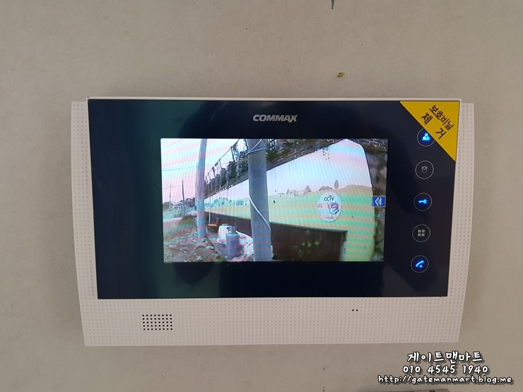 영도구 청학동의 주택에 코맥스 아날로그 비디오폰 CAV-70C 설치 - 7인치 / 레인커버 : 네이버 블로그