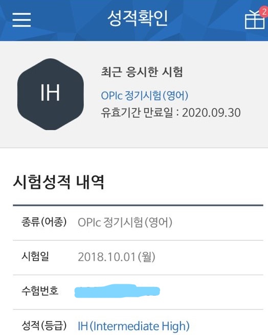 OPIC 독학 IH 하루전 마스터하기 TIP(오픽노잼!) : 네이버 블로그