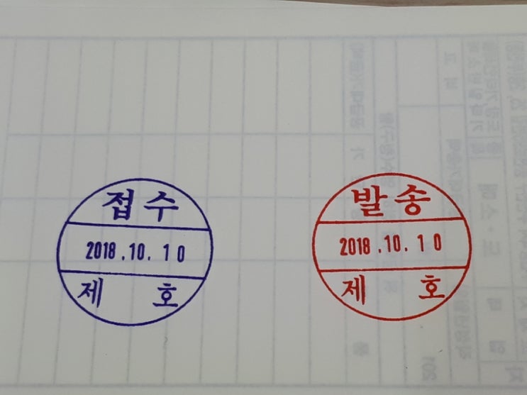 발송인접수인시간접인시간발송인맥스자동회사명판도장법인명판도장사업자자동샤이닝사업자1도