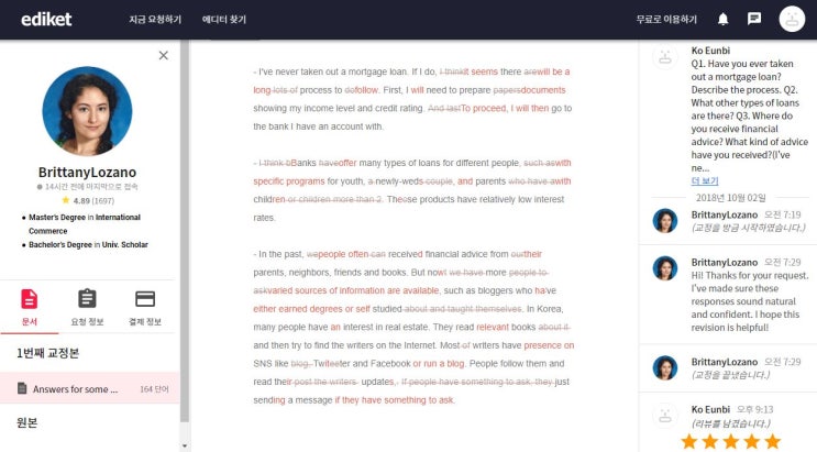 영작 1주차 : 영작(에세이 등) 첨삭 교정 - 에디켓 ediket : 네이버 블로그