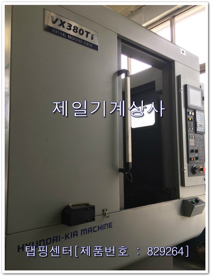 탭핑센터 12,000 RPM 모델명 : VX 380Ti 를 소개합니다 : 네이버 블로그