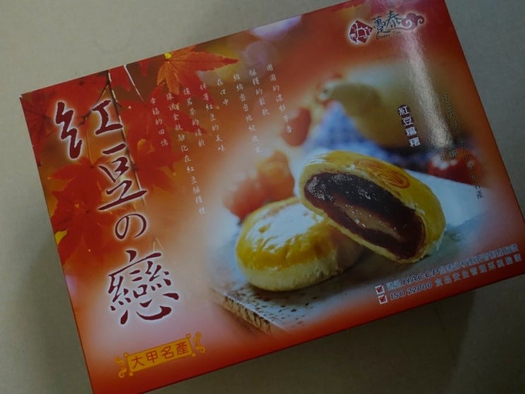중국에서 온 빵 붉은 팥이 들어 있는 빵 /duen tai 식품 ,紅豆연 : 네이버 블로그