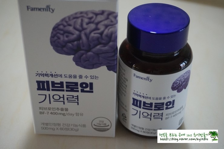 수험생영양제 기억력향상 수험생영양제 기억력향상에 좋은 뇌영양제 피브로인 네이버 블로그
