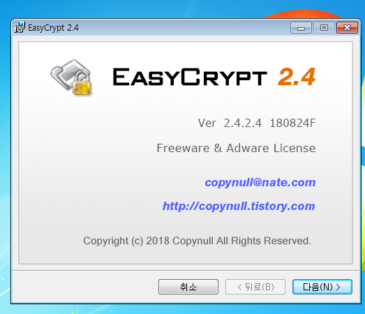 ezc 파일은 이지크립트(EasyCrypt)로 열면되요. : 네이버 블로그