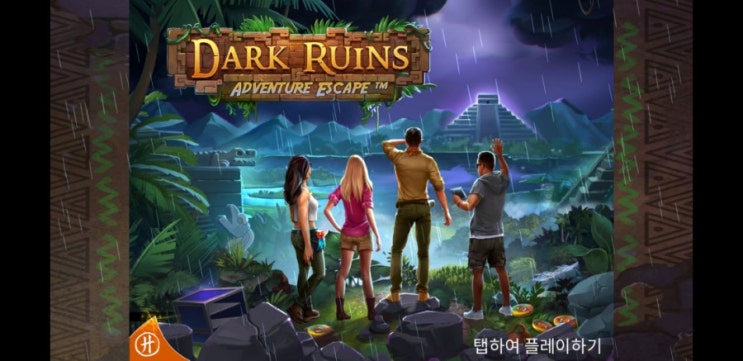 [탈출게임]Adventure Escape : Dark Ruins 공략/Chapter.6 : 네이버 블로그
