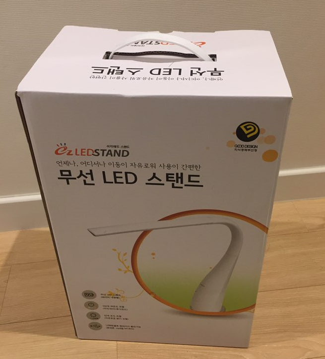 EZ LED Stand (선일일렉콤 무선 LED 스탠드) : 네이버 블로그