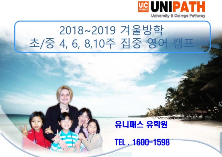 겨울방학 필리핀영어캠프 46810주 프로그램 안내 네이버 블로그