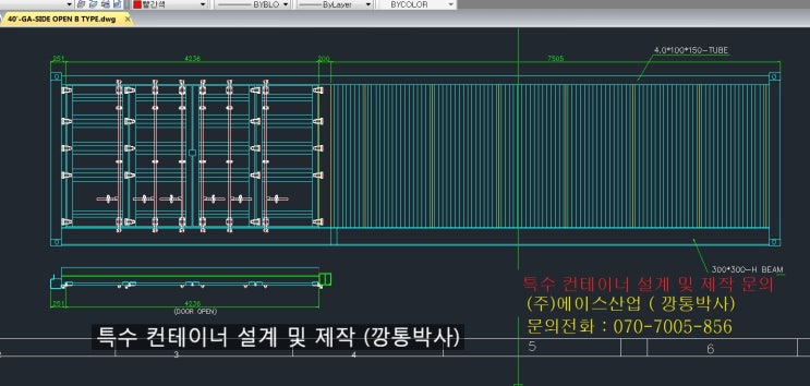 내부 설비 설치용 특수 컨테이너 개발을 위한 제작 도면 캐드cad 작업 깡통박사 네이버 블로그