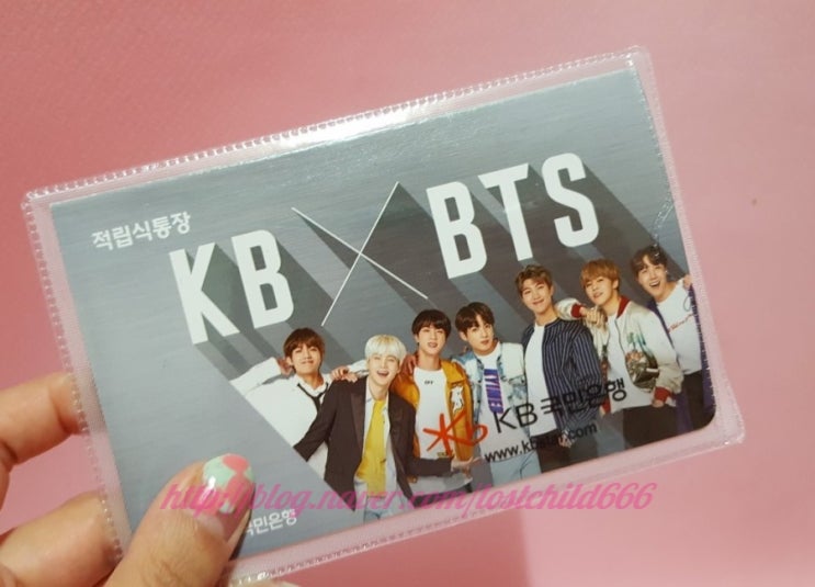 지민이 생일 축하 기념 국민은행 방탄 적금 만들기~☆ : 네이버 블로그