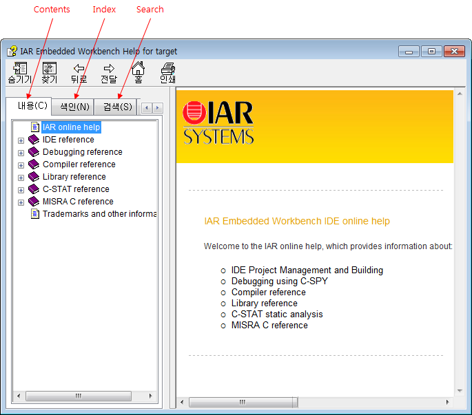 IAR Embedded Workbench 메뉴 - Help : 네이버 블로그