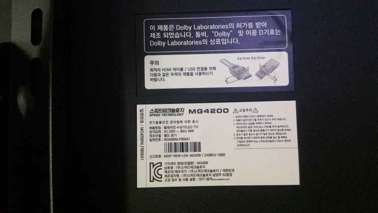 스피드테크놀로지 MG4200 수리 : 네이버 블로그