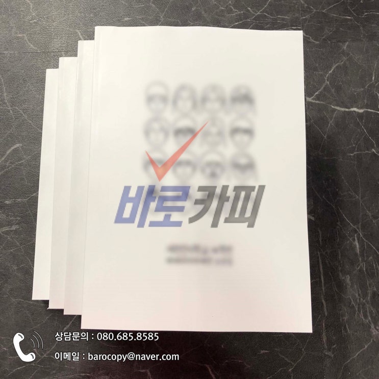 바로카피 제천 학교 논문 제본무선제본떡제본본드제본책제본학원교재논문제본수학교재회사소개서홍보책자제본