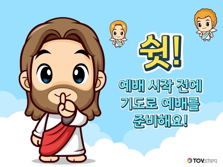 주일학교 Ppt 이미지 자료 어린이 예배 Ppt 파워포인트 배경화면 예배 준비 네이버 블로그
