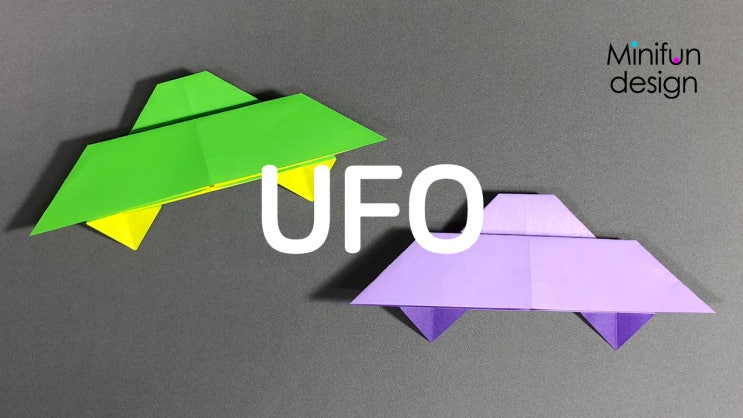 종이접기 UFO 접는방법 Origami UFO : 네이버 블로그