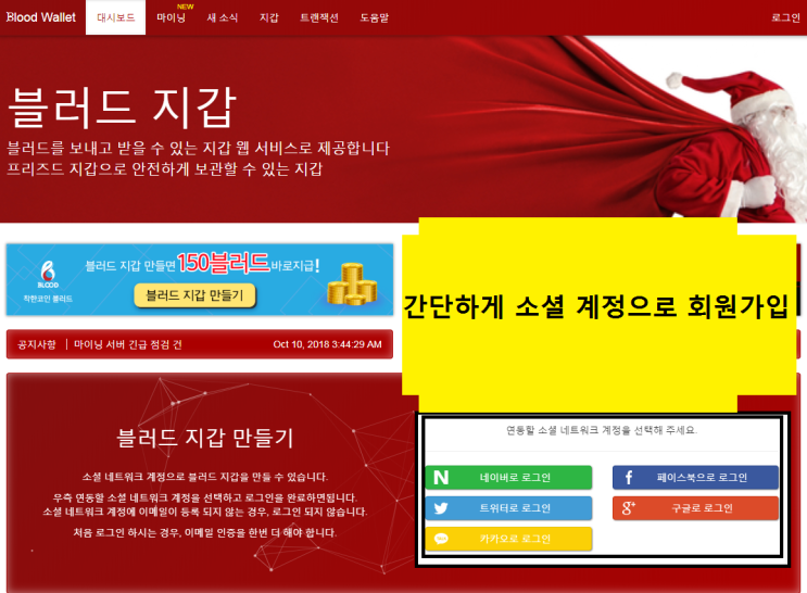 블러드랜드 채굴 가이드 컴퓨터 오래 켜두시는 분 주목! : 네이버 블로그