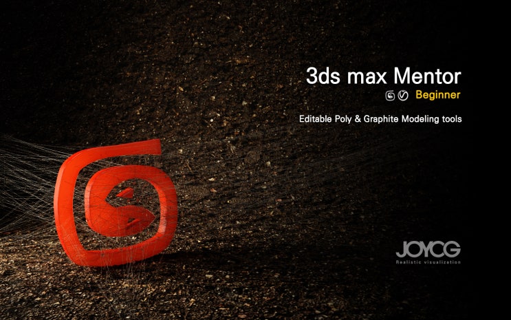 [3dsmax 초급강의]Editable Poly & Graphite Modeling tools : 네이버 블로그