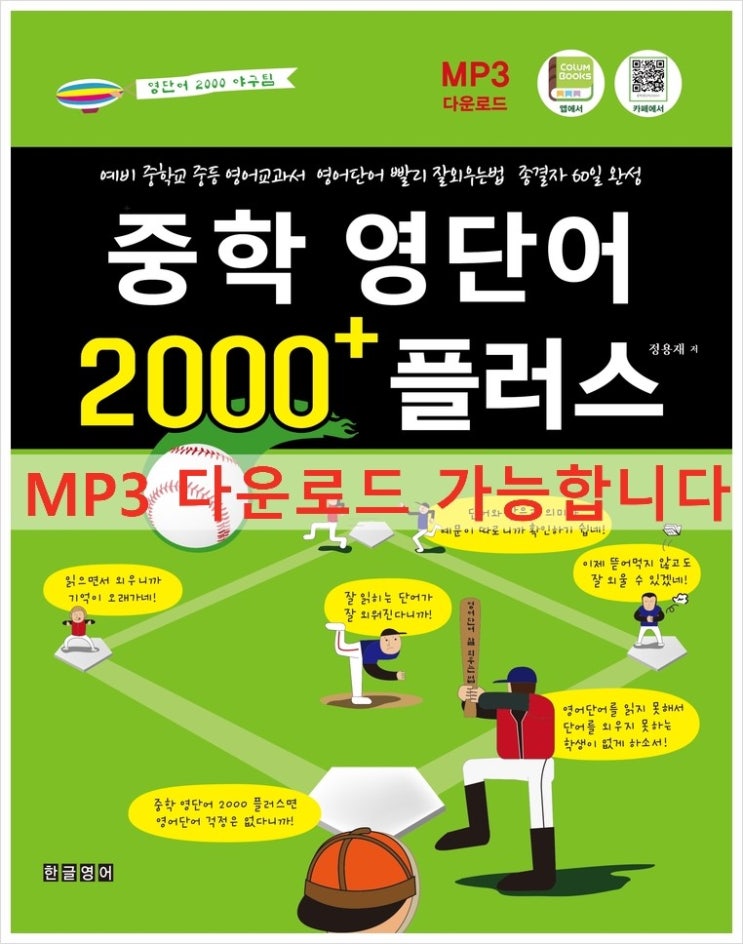 중등필수 영어단어 모음 영단어 책 네이버 블로그