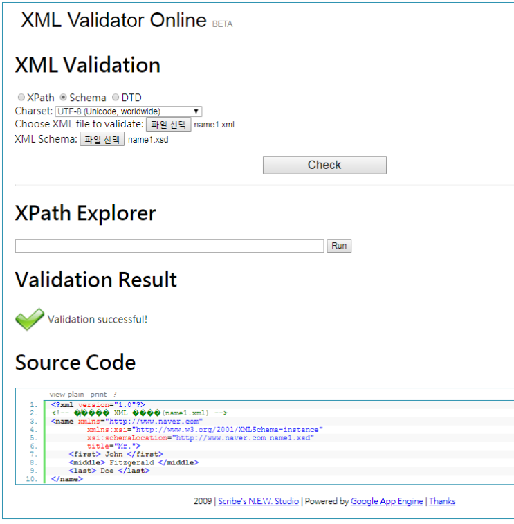 [XML] Chapter 04, XML Schema 예제 : 네이버 블로그