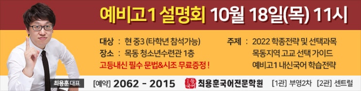 목동국어 따라잡기 위한 노하우 목동최용훈국어학원에서 알아보자 네이버 블로그