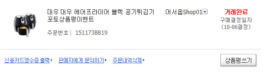 대우 에어프라이기 : 네이버 블로그