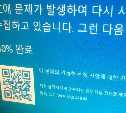 [BSOD] WDF Violation 장애 : 네이버 블로그