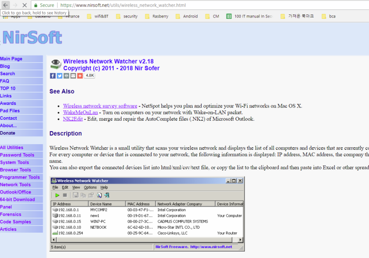 Wifi 환경에서 IP를 확인할 수 있는 Windows 프로그램 "Wireless Network Watcher" : 네이버 블로그