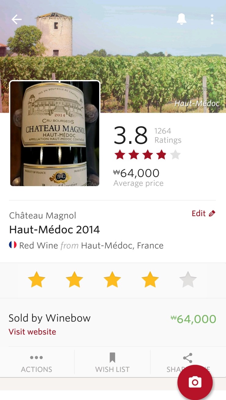샤토 마뇰 오 메독 2014 (Chateau Magnol Haut-Medoc 2014) : 네이버 블로그