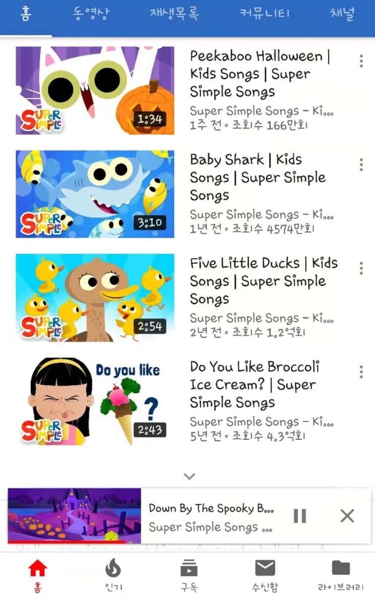 수퍼심플송 Super Simple songs : 네이버 블로그