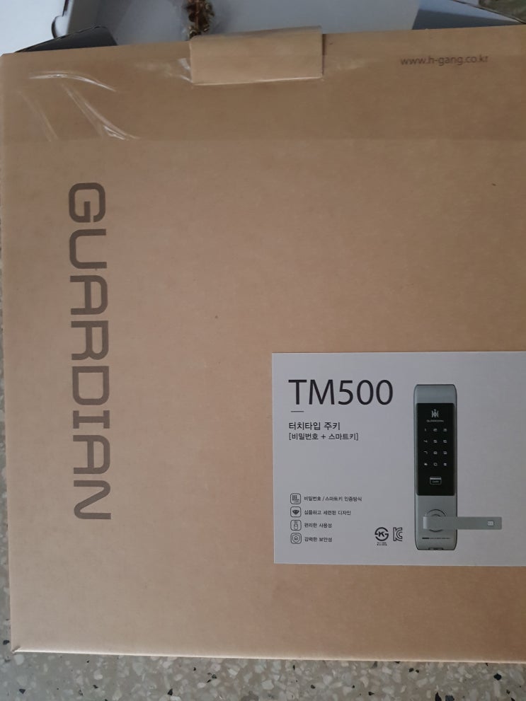 [TM500설치/손잡이일체형도어락] 장암동열쇠 현대아파트 혜강와트 TM500 대행설치는 번호키열쇠24시가 설치하고왔습니다 ...