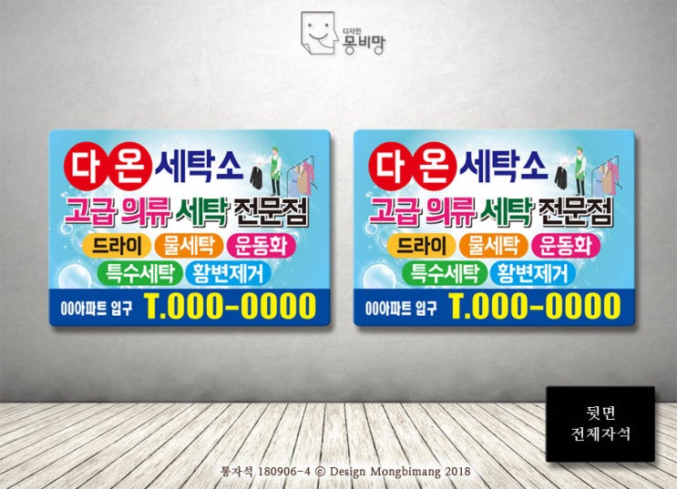 자석스티커 1천매부터세탁소치킨집 원형자석쿠폰 샘플 네이버 블로그