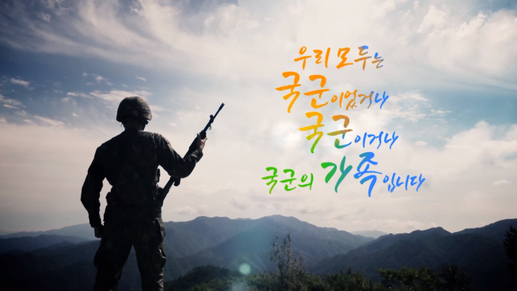 "우리 모두는 국군이었거나 국군이거나 국군의 가족입니다.!" - 군전문행정사 수원시행정사 군징계항고 국가유공자 현역부적합심사 ...
