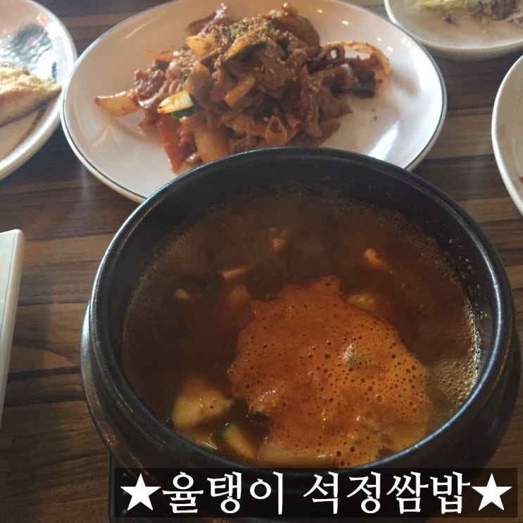 포항 석정쌈밥 포항 이동쌈밥 된장찌개and제육and잡채and가자미구이 네이버 블로그