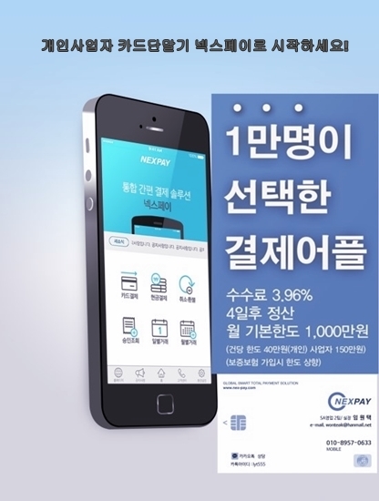 개인사업자카드단말기 신청자격을 알아보세요 네이버 블로그