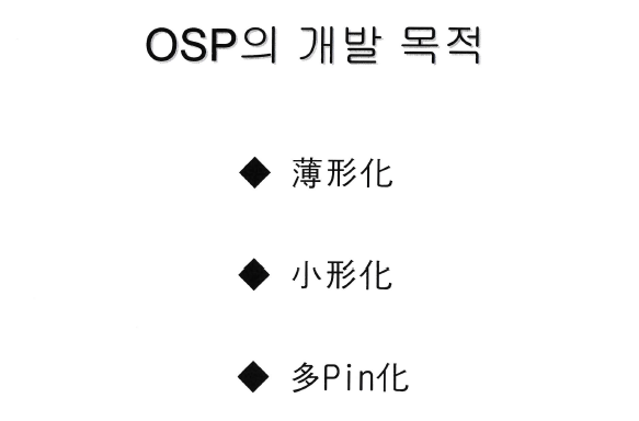 OSP의 개념과 반응원리!! : 네이버 블로그