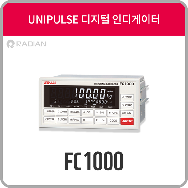 FC1000 [디지털 인디게이터] - UNIPULSE : 네이버 블로그