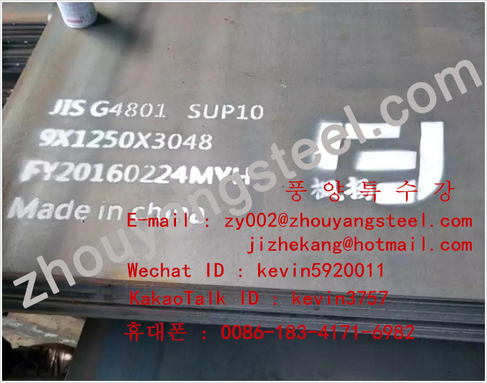 SUP9, SUP9A, SUP10스프링평철 : 네이버 블로그
