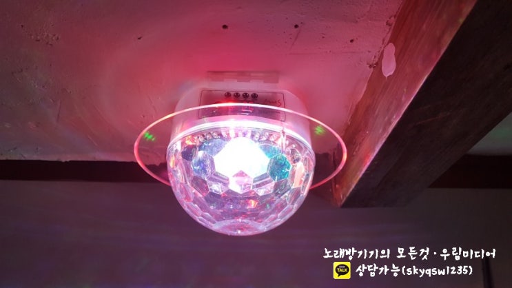 디컴 맥스 Max 노래방무선마이크 Sd미디어 노래방조명 Sm7 설치 후기 전북 디지탈컴 무선마이크 총판대리점 우림미디어