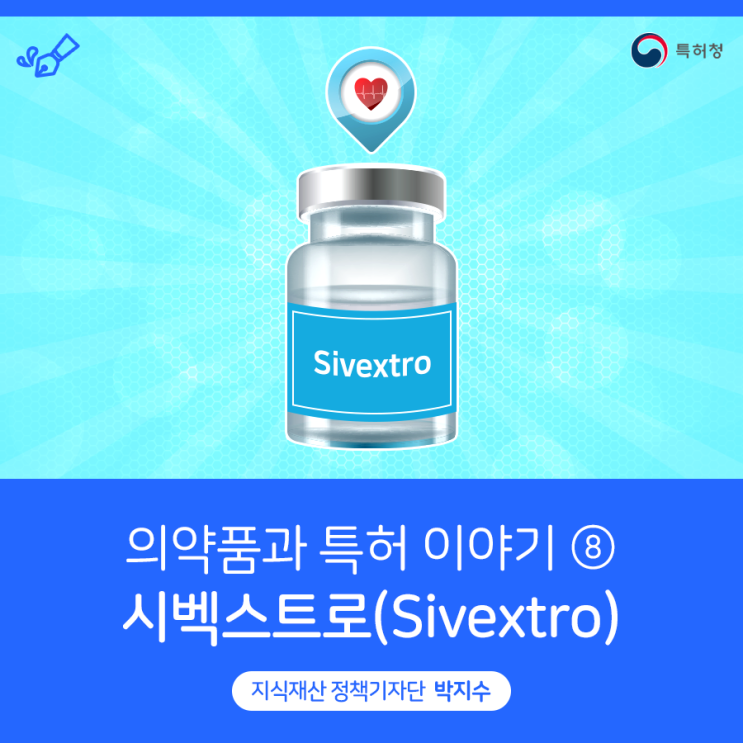 A-Z, 의약품과 특허 이야기 ⑧ S: 시벡스트로(Sivextro) : 네이버 블로그
