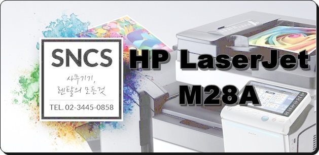 HP LaserJet Pro 복합기 M28a 프린터 : 네이버 블로그