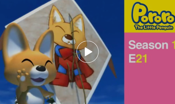 뽀로로 영어 애니메이션 무료 동영상 Pororo Season 1 Episodes 21~30 : 네이버 블로그
