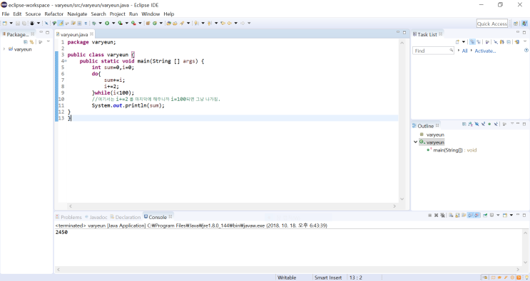 [명품 JAVA Programming] 제3장 실습문제 (1번~3번) : 네이버 블로그