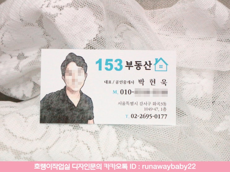 사진명함일러스트명함그림명함부동산명함명함디자인얼굴명함 네이버 블로그