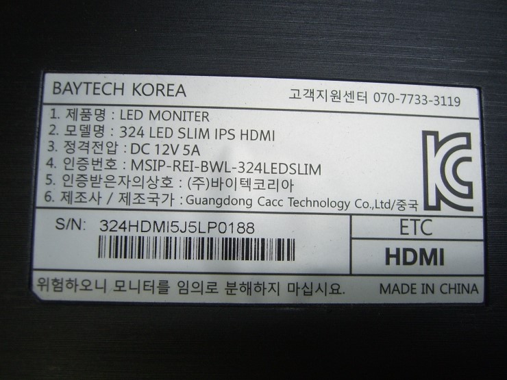 인천 모니터 수리 판매-324LED SLIM IPS HDMI BAYTECH KOREA(주)바이텍코리아/32인치 LED 모니터 ...