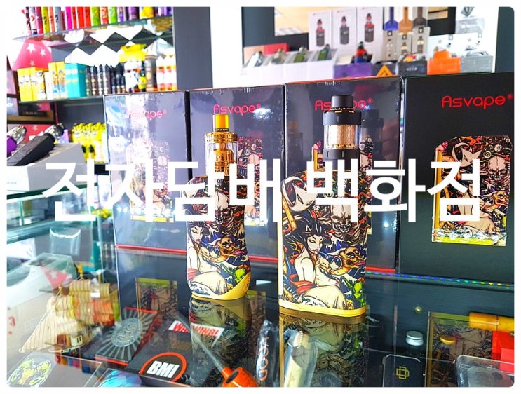 순천전자담배 백화점/아스베이프 미카엘(마이클,ASVAPE Michael 200W TC Box MOD)/순천 전자담배 라미야 ...